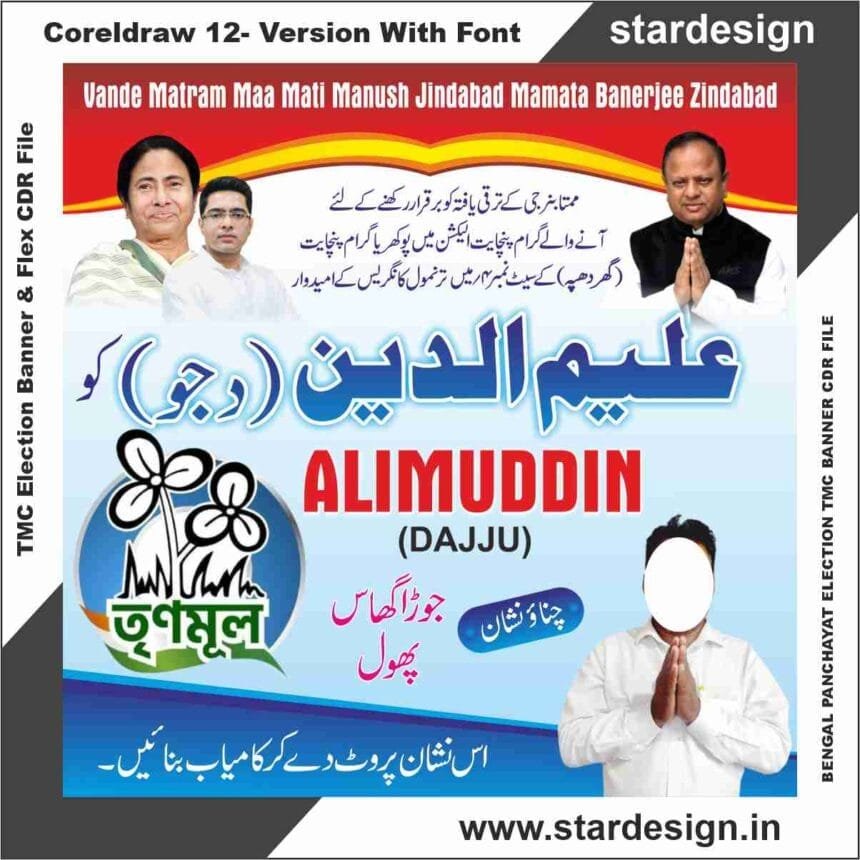 Pradhani Chunav Poster cdr - Star Design
