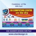 CSC BANNER DESIGN CDR FILE - Star Design