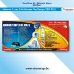 New Internet Cyber Cafe Banner Flex Design CDR FILE - Star Design