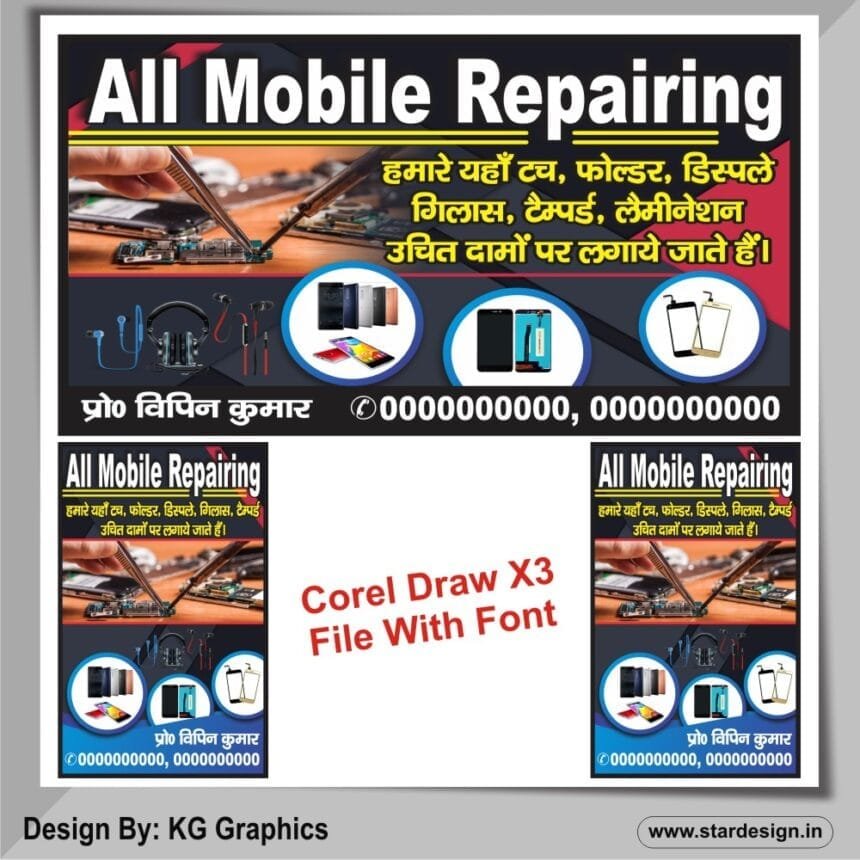 Mobile Repair Shop Flex Banner Design CDR File - Star Design