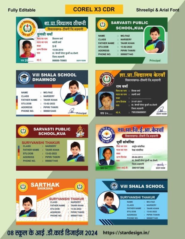 Hindu Wedding Card design 2024 Multicolor letes shadi patrika - Star Design