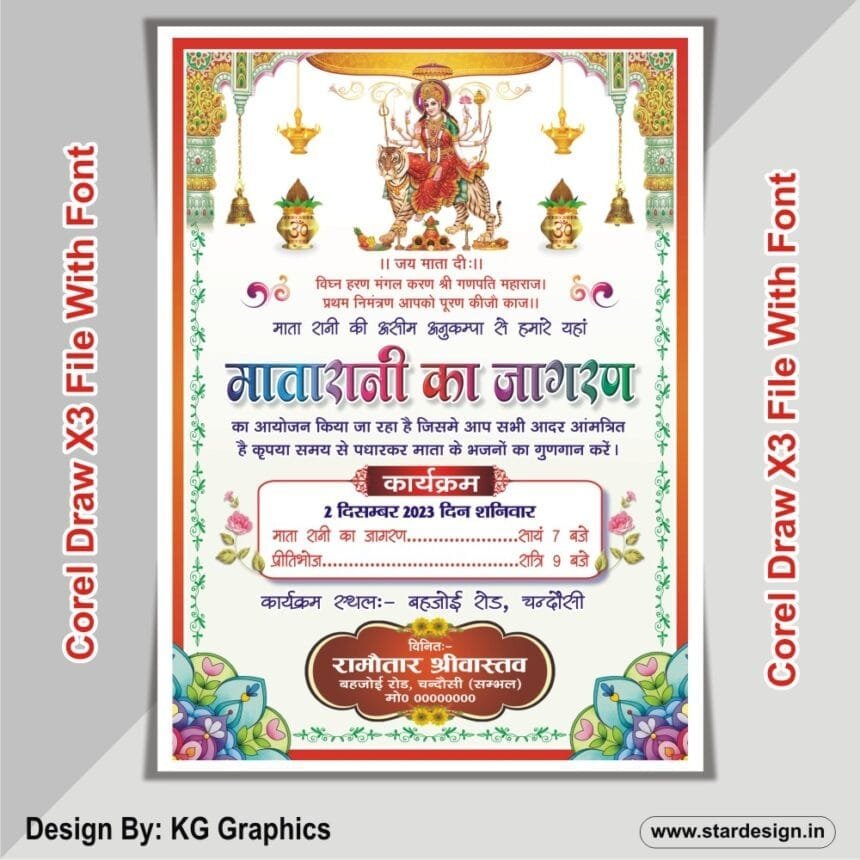 Hindu Wedding Card Design CDR File - Star Design