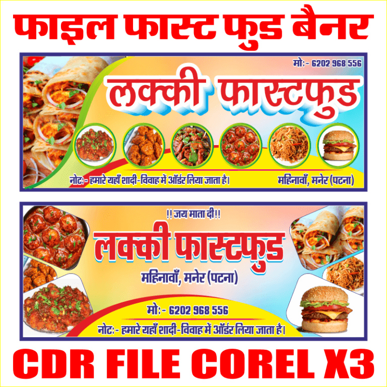 Fast Food Design CDR File X3 - Star Design