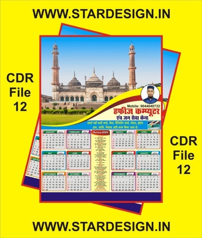 School Calender Design 2024 - Star Design