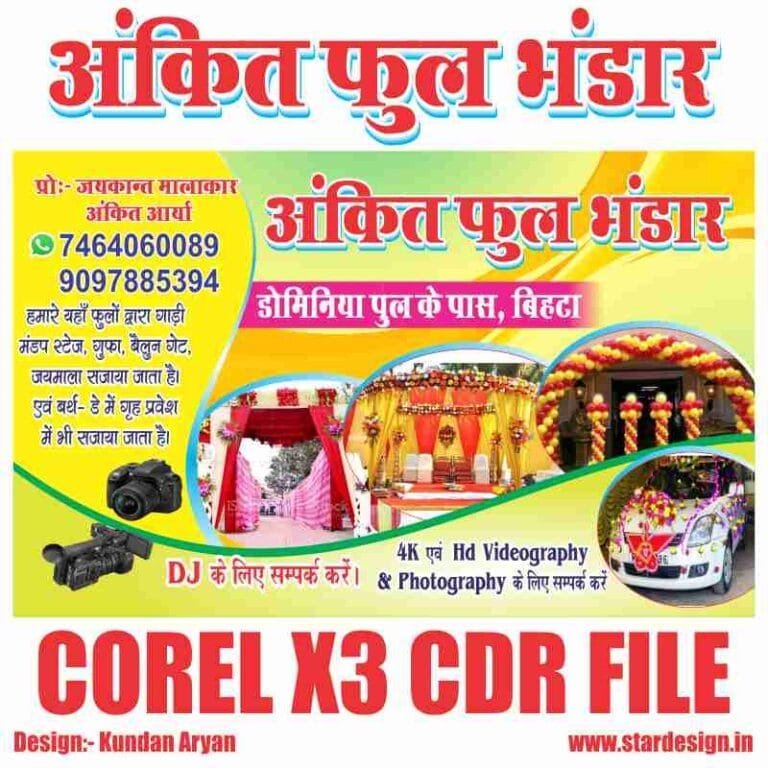 Diwali Flex Design Cdr File - Star Design