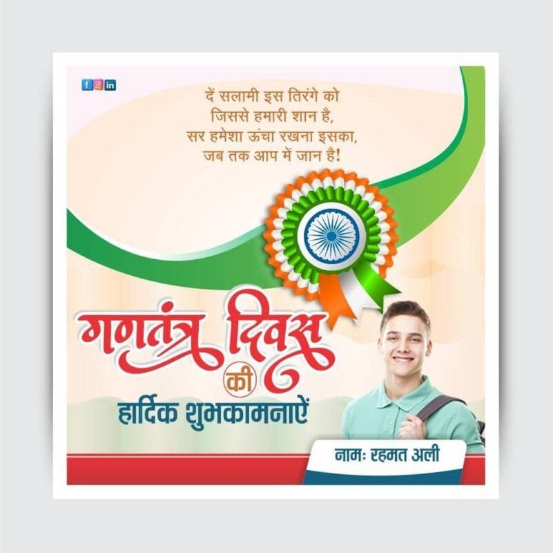 26th January Republic Day Social Media Poster I Republic Day Banner CDR ...