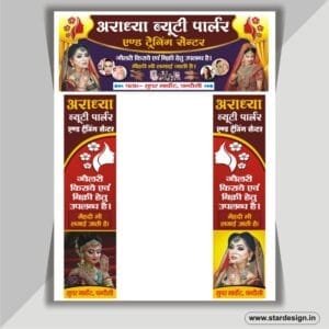 Bank Flex Banner Design Cdr File - Star Design