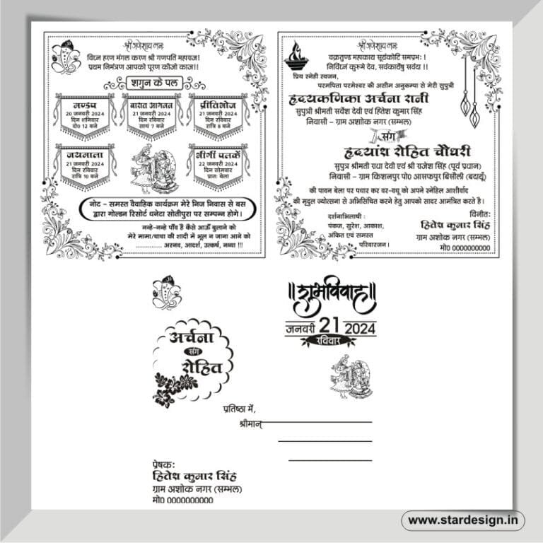 Wedding Flex Banner Design CDR File - Star Design