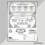 Best Janmotsav Invitation 5x7 Card Design CDR File - Star Design