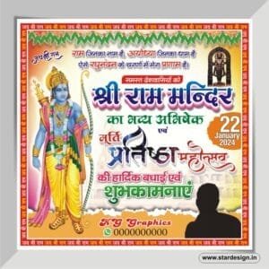 Jan Seva Kendra Flex Banner Design cdr file - Star Design