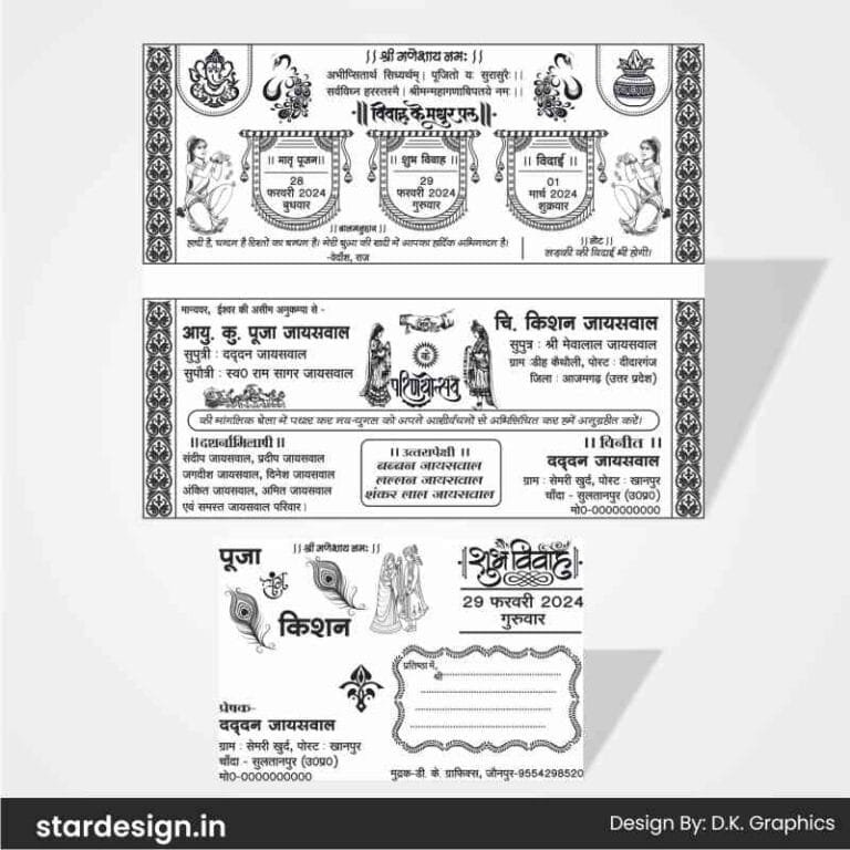 Marriage Card CDR File - Star Design