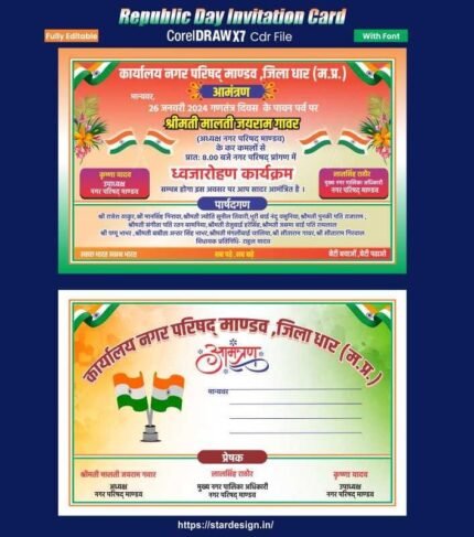 Creating Stunning Republic Day Invitation Cards and Banners: A Guide to ...