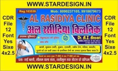 Election Banner Cdr File 12 - Star Design