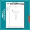 Clinic letterhead design - Star Design