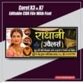 janral store banner design - Star Design