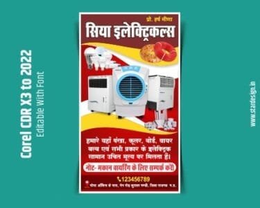 Electronic Shop Banner Design Star Design