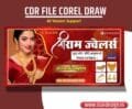 Saree Center Banner Design - Star Design