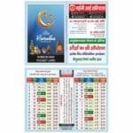 Ramzan Pocket Card Design 2024 - Star Design