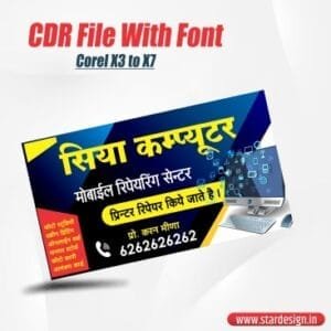 computer shop visiting card design - Star Design