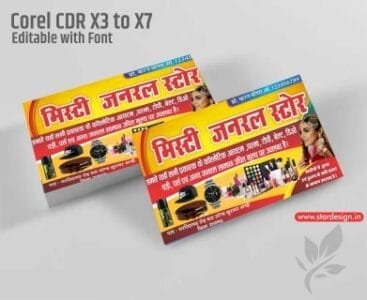 genral store banner design - Star Design