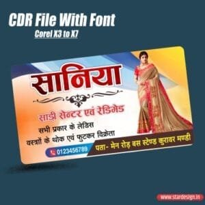 saree center visiting card design - Star Design