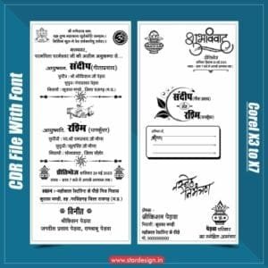 single wedding card design - Star Design