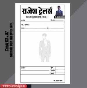 Vastralaya bill book design - Star Design