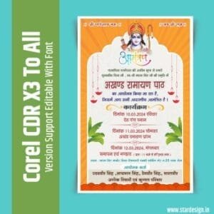 Akhand Ramayan Path Bhandara Invitation Card - Star Design