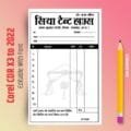 tent house bill book - Star Design