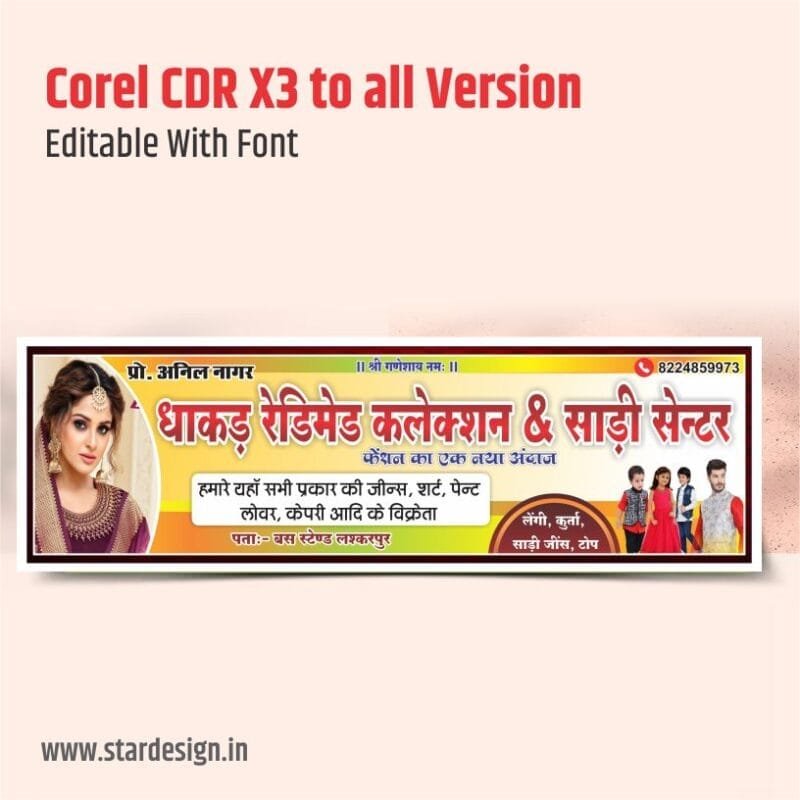 saree shop pamphlet design - Star Design