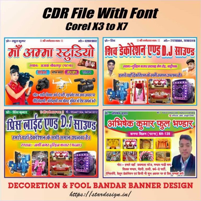 School Poster CDR File - Star Design