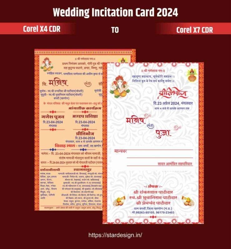 Hindu wedding invitation card hindi letest 2024 - Star Design