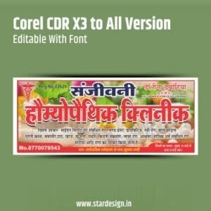 homeopathy clinic banner - Star Design