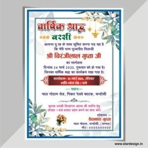 Best Varshik Shradh Barsi Card New Design Cdr File - Star Design