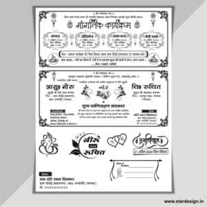 Latest Hindu Shadi Fancy Card Design CDR File Templates