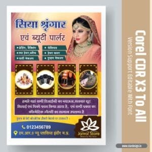 cosmetic store pamphlet design - Star Design