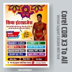 saree shop pamphlet design - Star Design