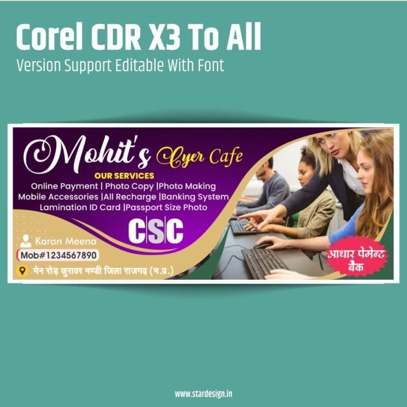 CLOTH STORE FLEX CDR File - Star Design