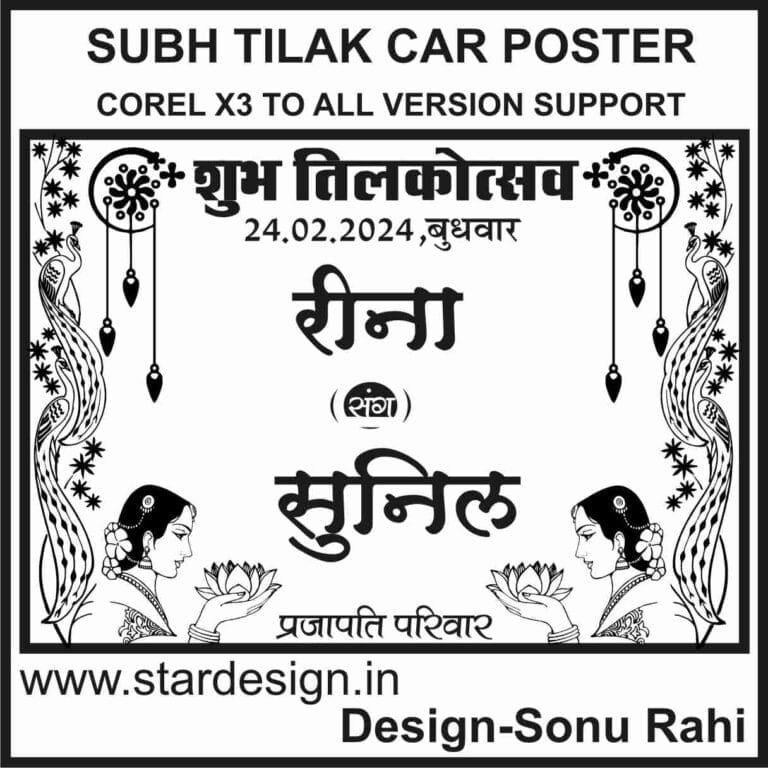 SUBH TILAK CAR POSTER CDR FILE #3 - Star Design
