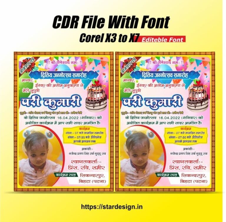 Best Varshik Shradh Barsi Card New Design Cdr File - Star Design