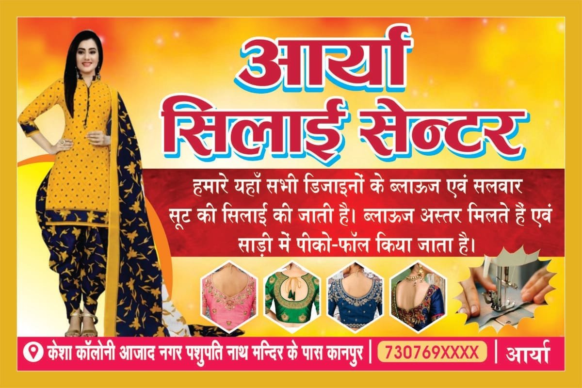 BEAUTY PARLOUR BANNER CDR FILE - Star Design