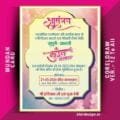 Digital Invitation Card Mundan Samaroh Cdr File - Star Design