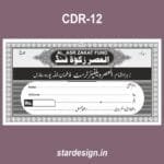 Madrasa Chanda Raseed Design Cdr - Star Design