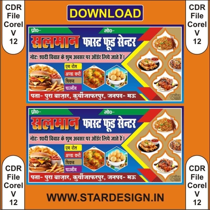 Barat Poster Car poster Multicolore Hindi Cdr Letest - Star Design