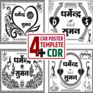 Wedding Car Poster & Shadi Poster - Star Design