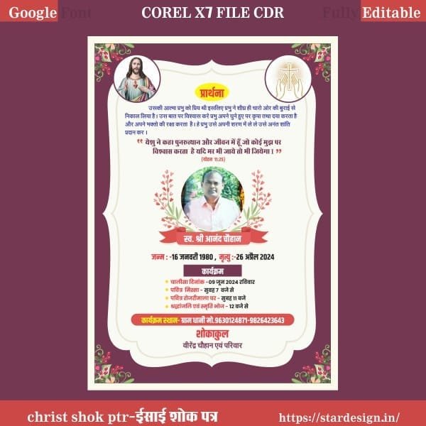 Maximizing Efficiency with the Shok Sandesh CDR File: A Premier Digital ...