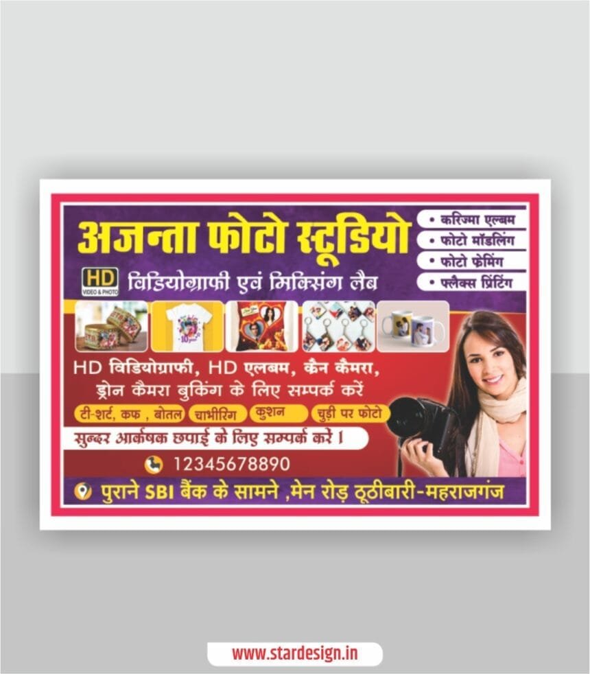 aluminium banner design - Star Design