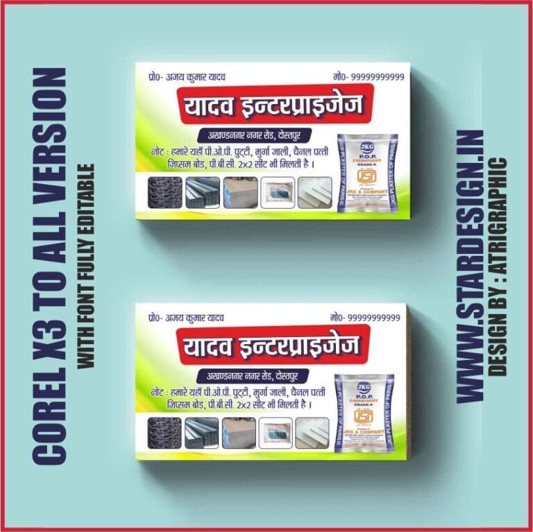 Muslim Wedding Card Cdr File Star Design