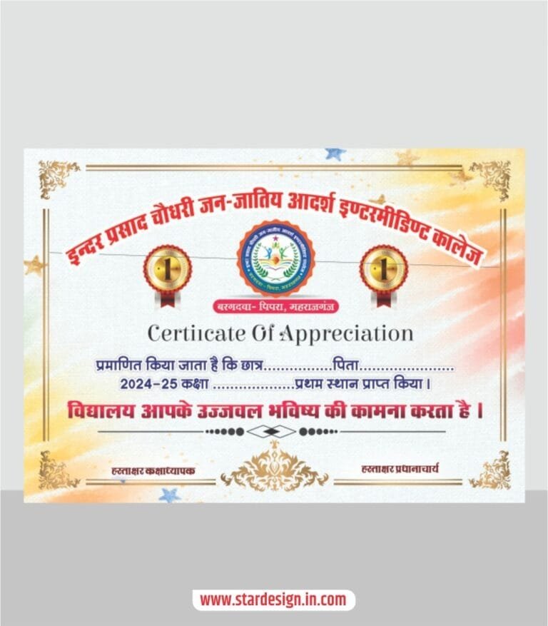 Madrasa Sanad Certificate Cdr File Eps File Adobe File - Star Design