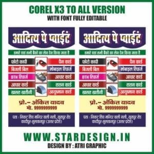 Computer shop banner design new - Star Design